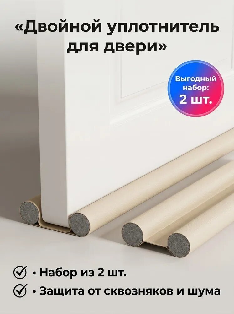 Уплотнитель для окон, дверей для дверей, самоклеящаяся лента 70x70x70 мм, 1 шт.