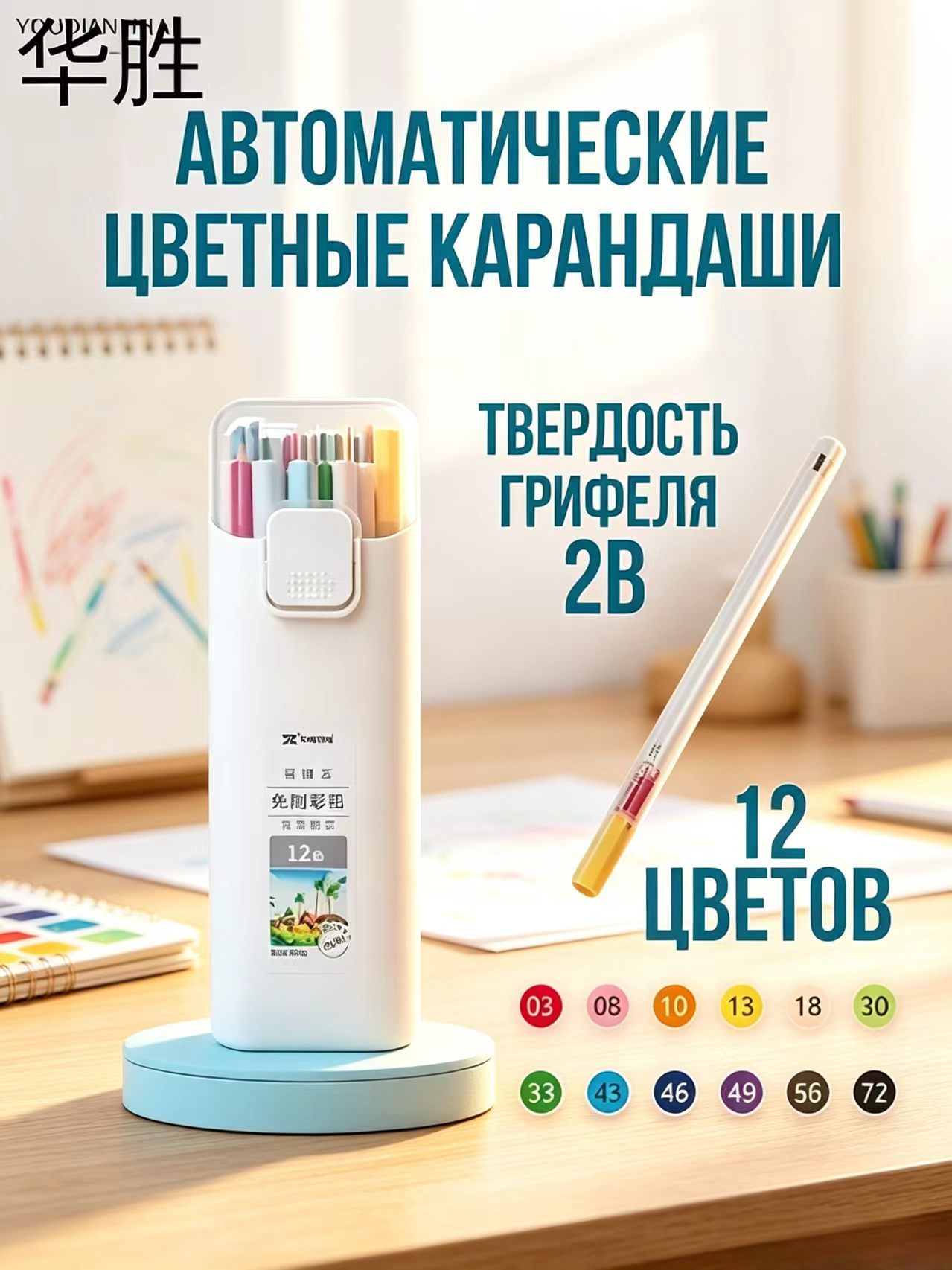 Набор карандашей, вид карандаша: Цветной, 12 шт.