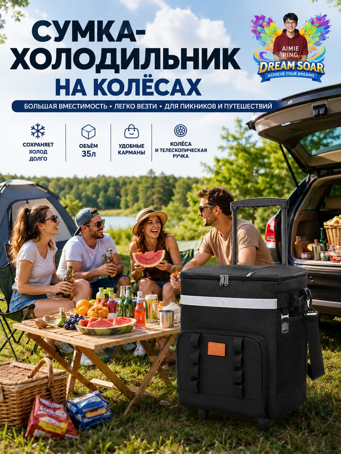 Сумка-холодильник на колесах с телескопической ручкой 33x38x28 см, большой дорожный термобокс для пикника, рыбалки и авто, водонепроницаемый изотермический рюкзак-сумка с колесиками