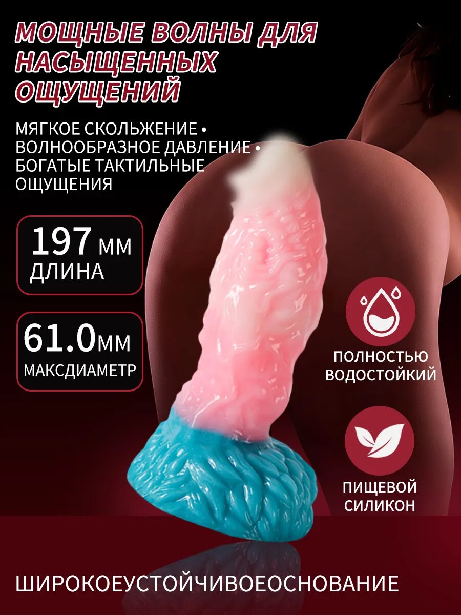 Фаллоимитатор AY-YX16-M изогнутый, розово-бирюзовый, 23,1 см