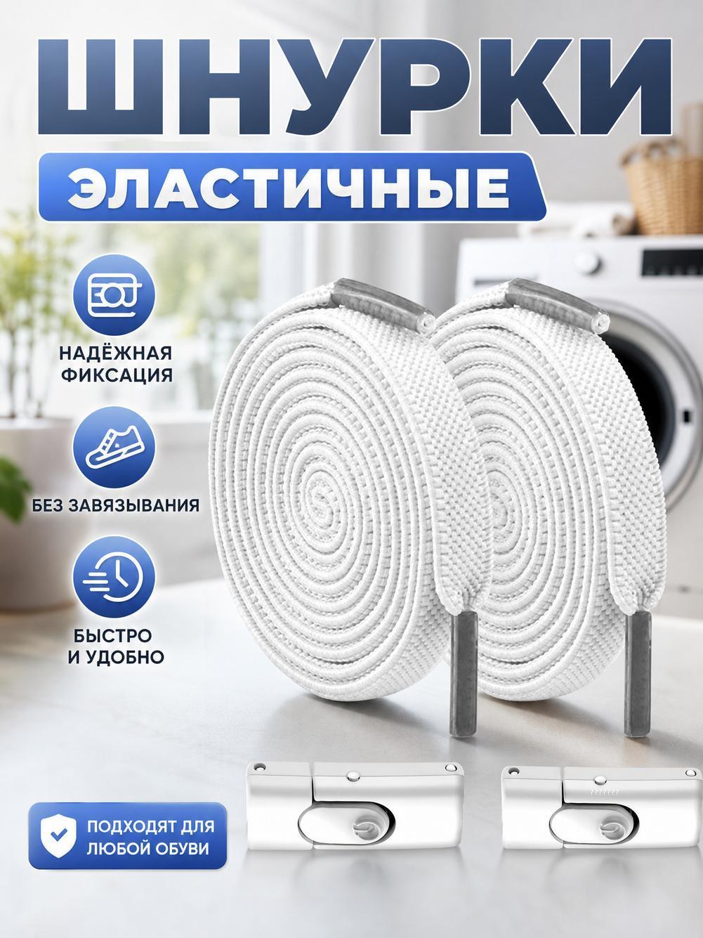 Фиксаторы для шнурков, эластичные, черные, металлический замок, 2 шт.