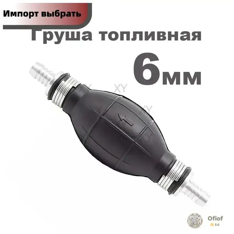 Насос подкачки топлива лодочного мотора
