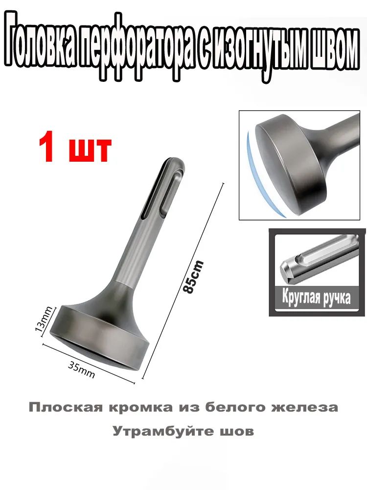 Молоток Универсальный