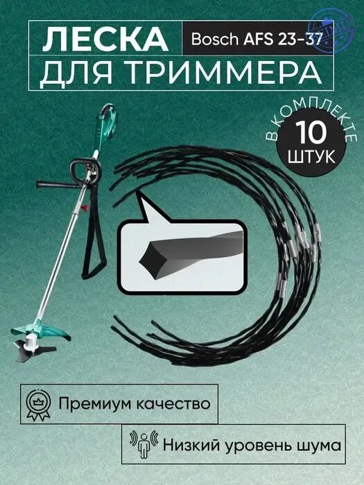 Леска для триммера — фото 1