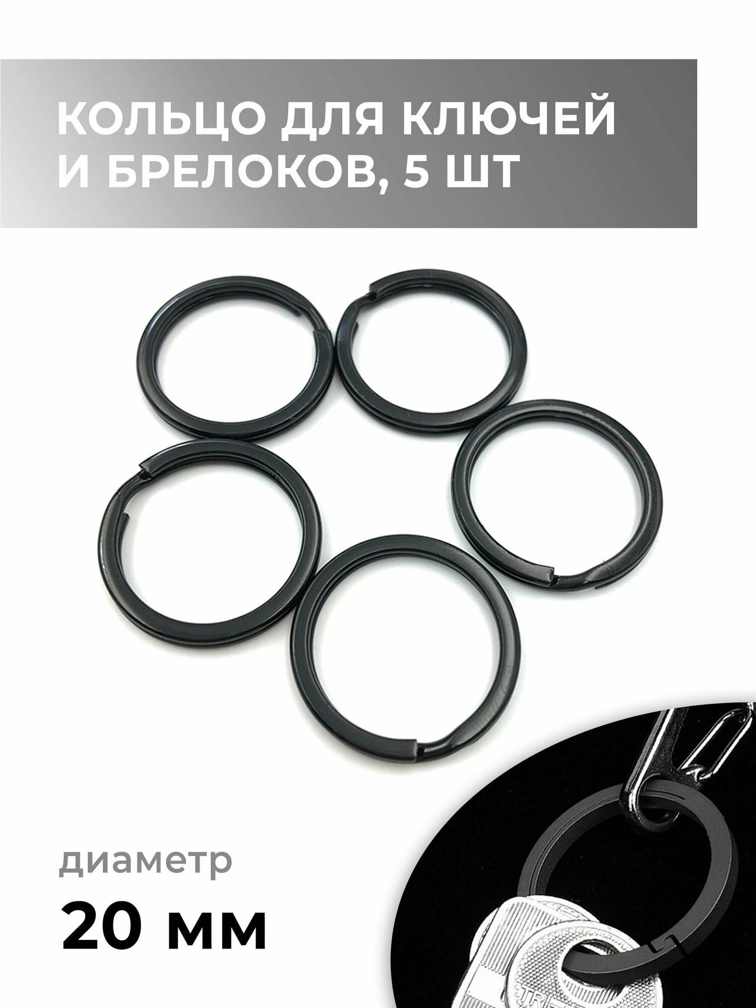 Бирка для ключей