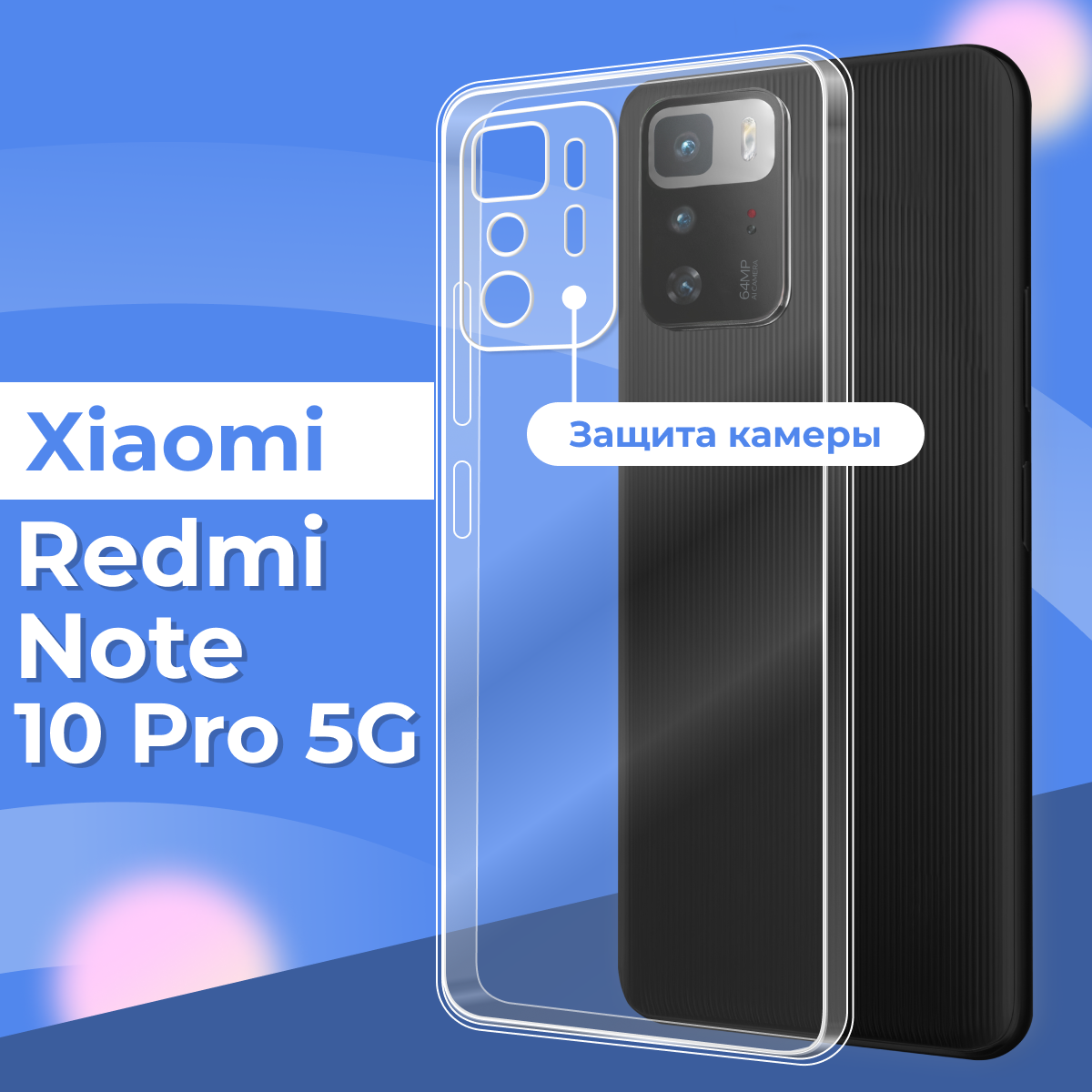Чехол для Xiaomi Redmi Note 10 Pro 5G, прозрачный силиконовый чехол, тонкий защитный чехол с защитой камеры