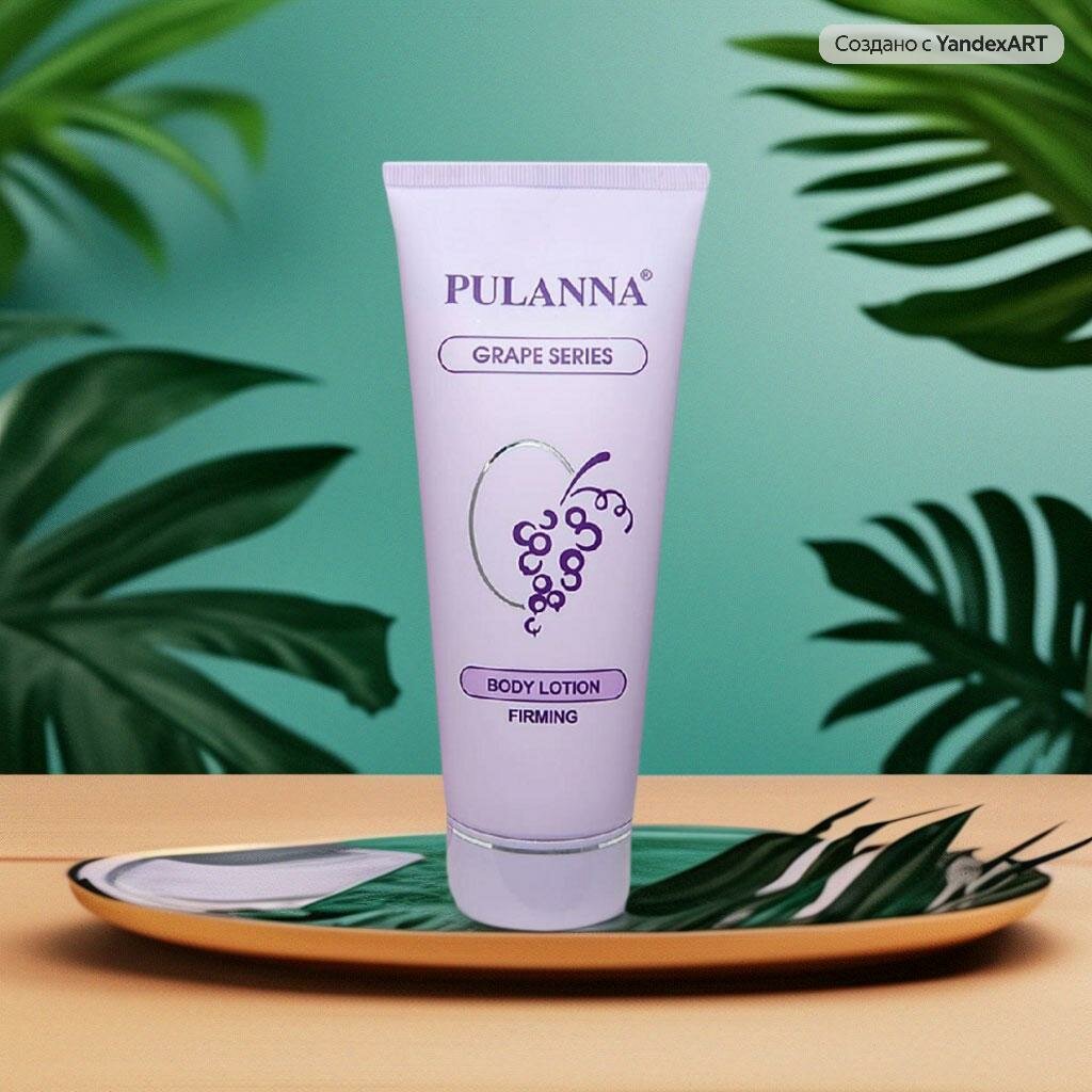 Крем для тела увлажняющий с виноградом, рисом и пантенолом PULANNA 200г