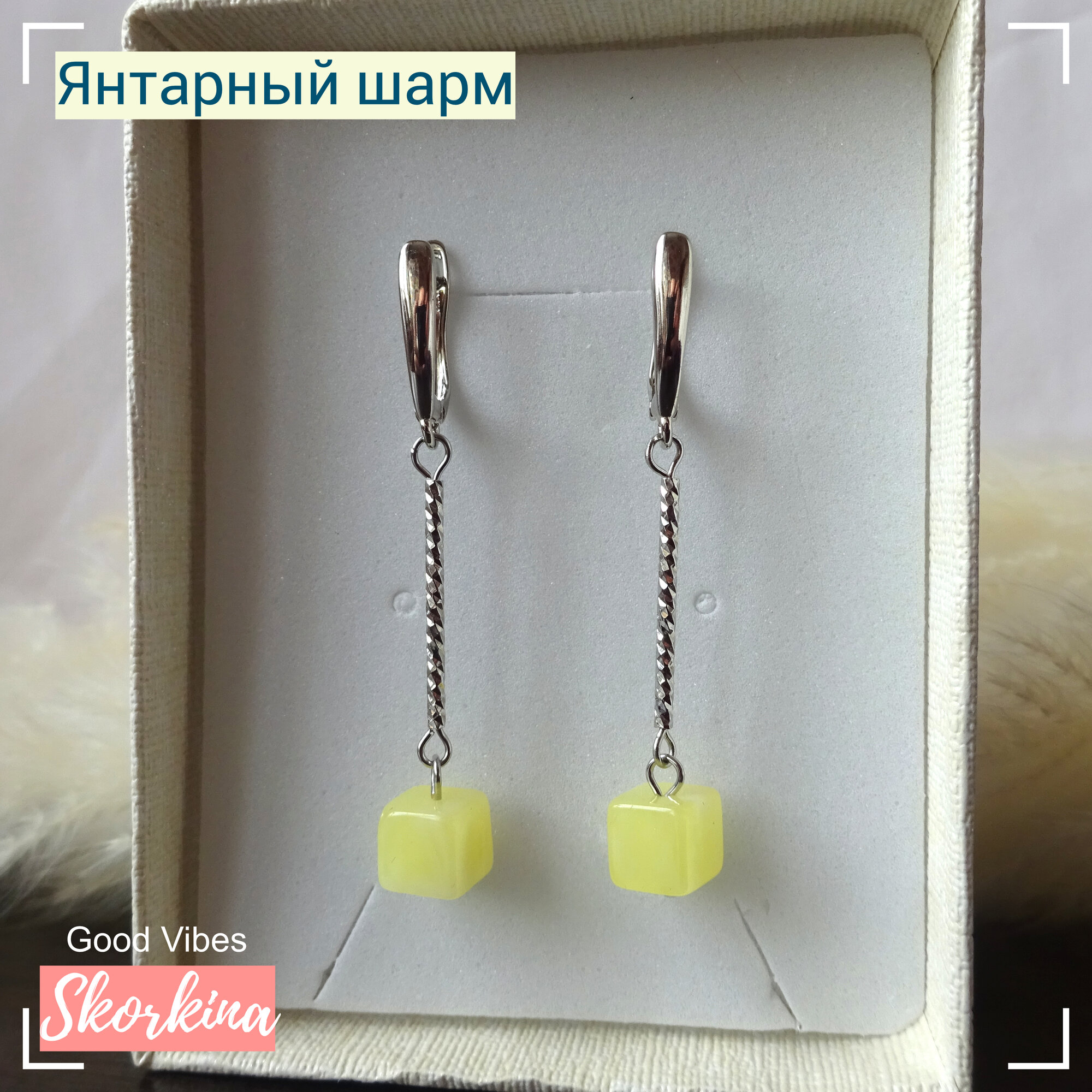 Серьги с подвесками, янтарь прессованный