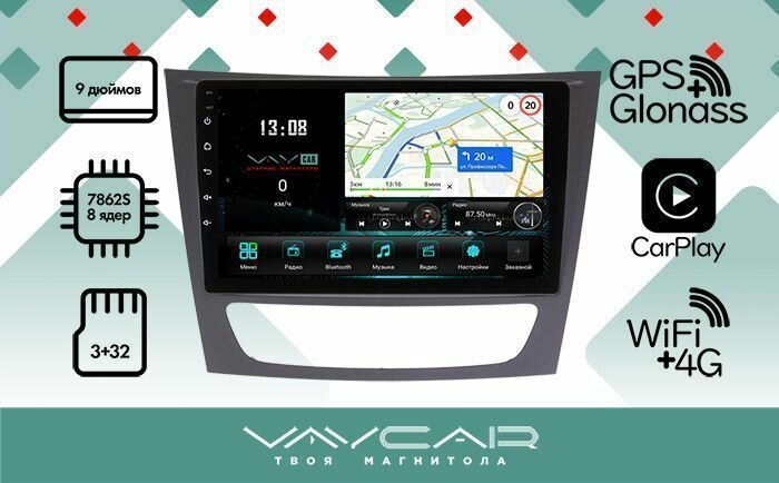 Магнитола Vaycar 09V3 для Mersedes E-class W211 2002-2009 Андроид, 3+32Гб