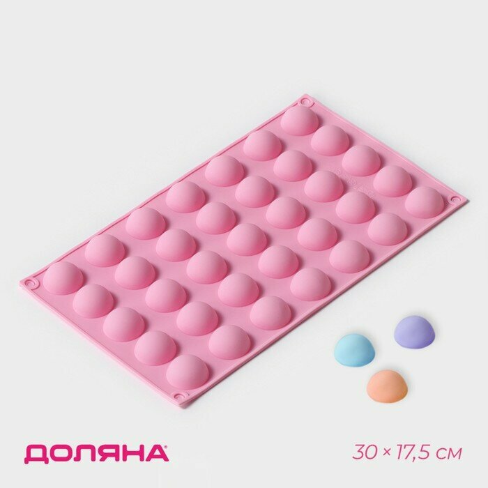 Форма для выпечки Доляна Полусферы, силикон, 30×17.5 см, 35 ячеек (d=2.5), микс