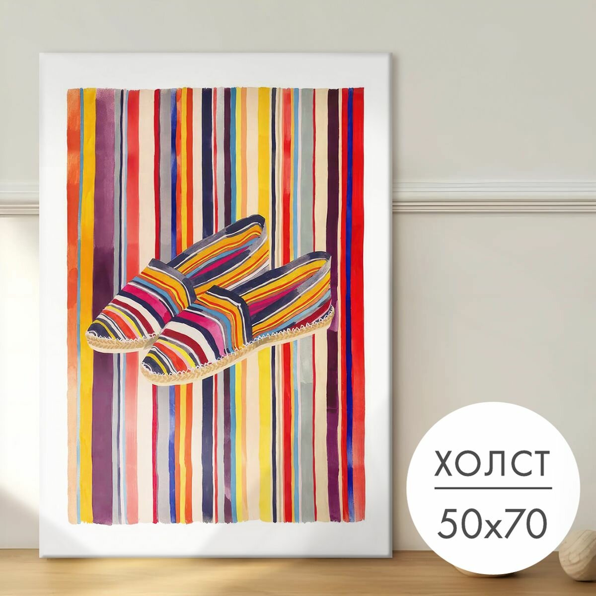 Картина на холсте "Полосатые тапочки" 50x70 на стену для интерьера