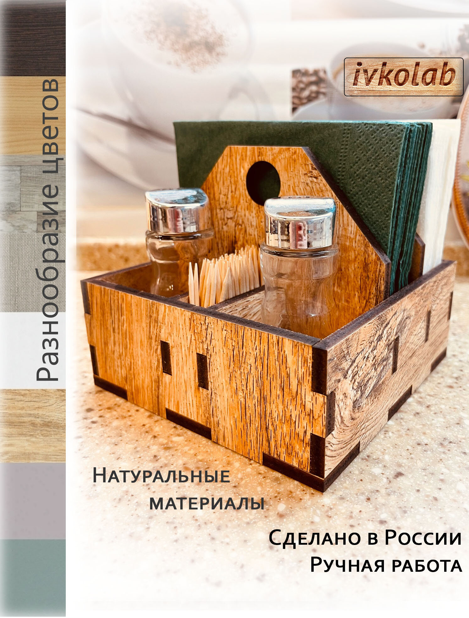 Салфетница ivkolab "Макс СВР", дерево, МДФ, оранжевая, органайзер, 13x13x11,5см