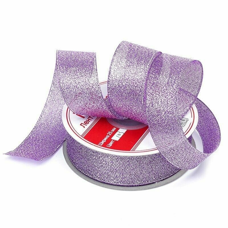 Лента подарочная с люрексом 25мм / лента упаковочная для подарков цв. фиолетовый (22 метра)