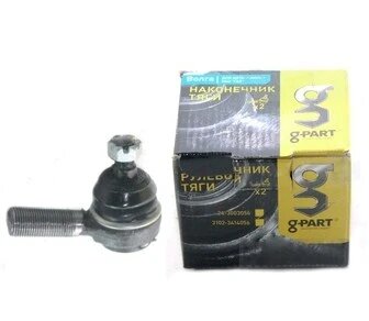 Наконечник рулевой для а/м ГАЗ-2410 (короткий) в сборе "G-PART"