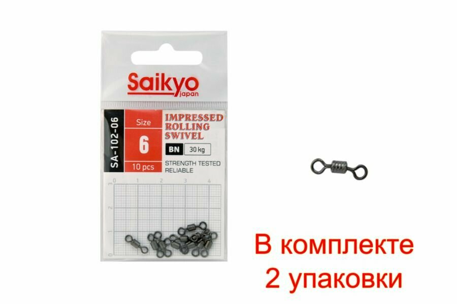 Вертлюг Saikyo SA-102-06 ( 2 упаковка по 10 штук)