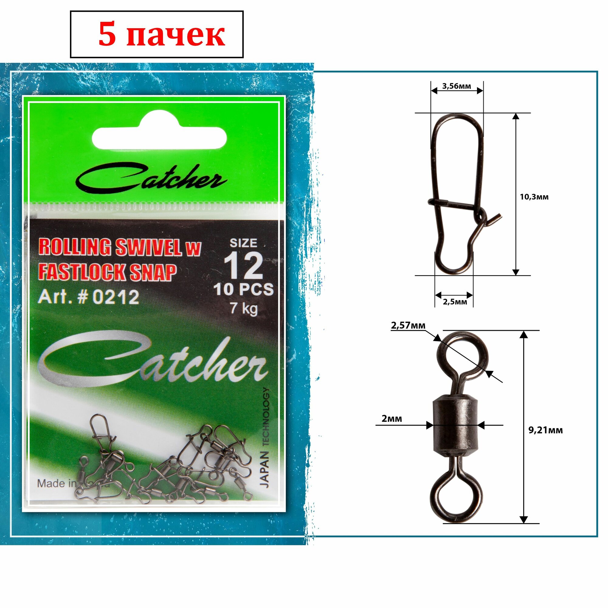 Вертлюг с карабином "Catcher" ROLLING SWIVEL w FASTLOCK SNAP (5 пакетиков)