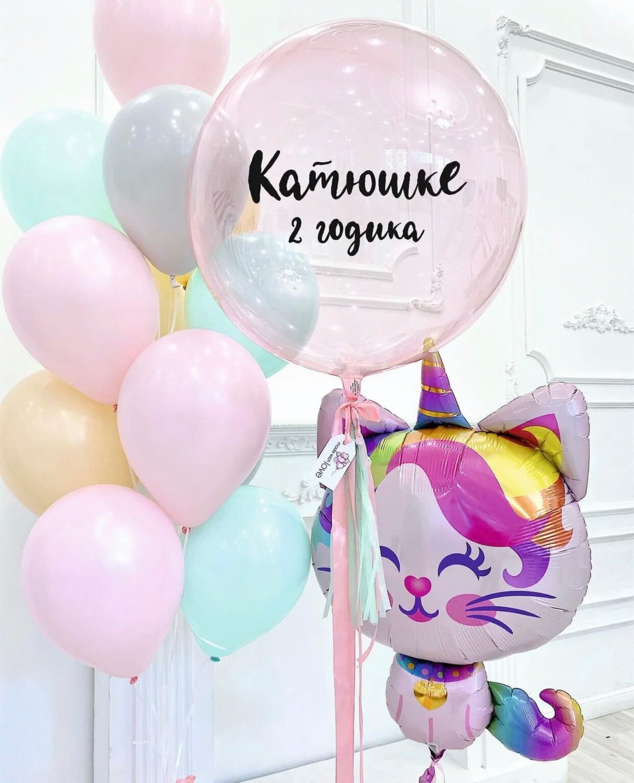 Сет шаров "Радужный котик"