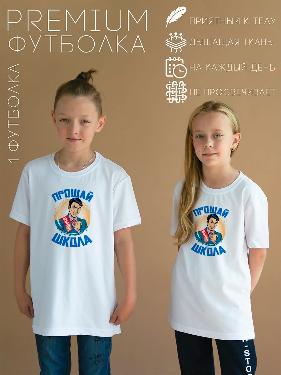 Футболка