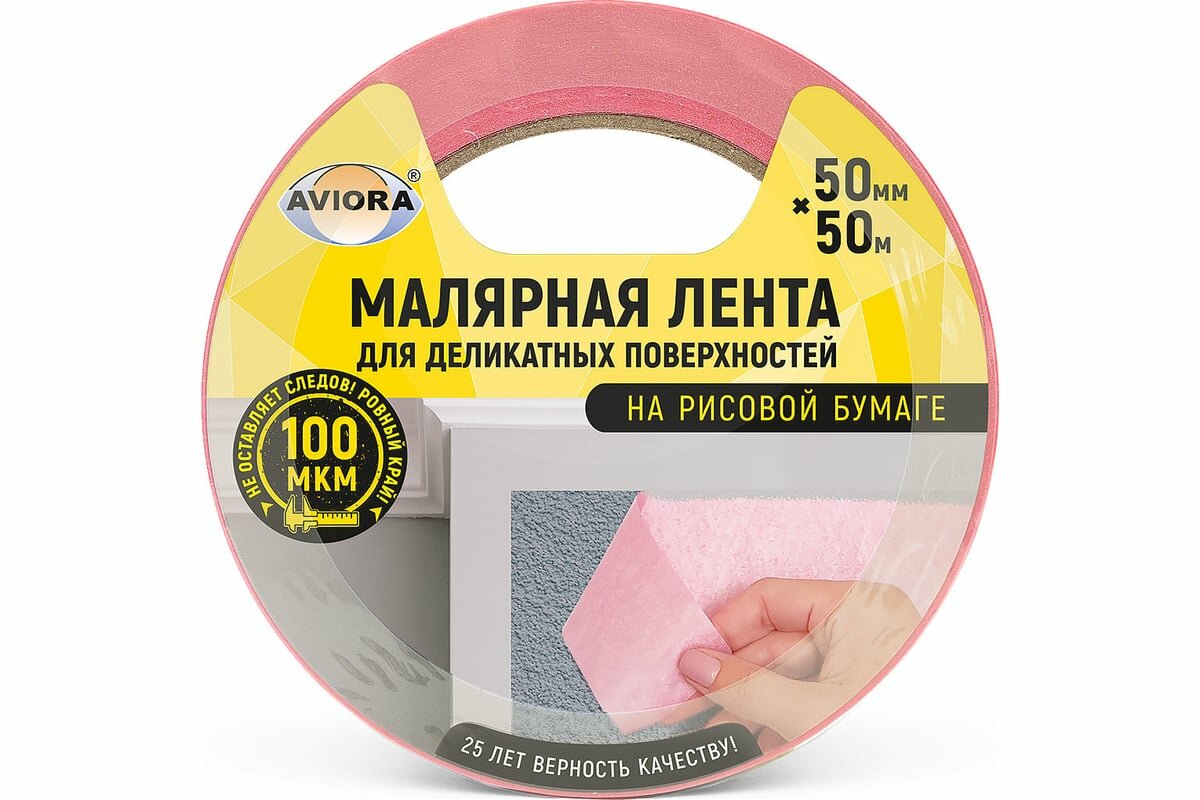 AVIORA малярная лента для деликатных поверхностей на рисовой бумаге 50 мм х 50 м
