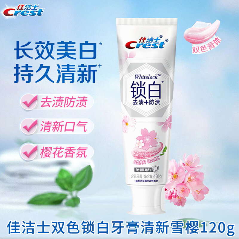 Зубная паста Crest Whitening 120 г, аромат сакуры, удаление пятен, длительное отбеливание, свежесть, оригинальная оптовая продажа