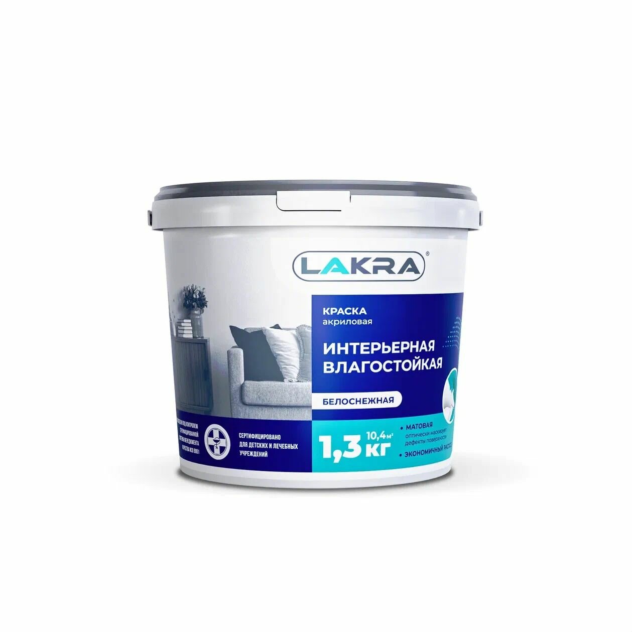 Лакра краска ВД акриловая, интерьерная, влагостойкая, белоснежная, 1,3 кг