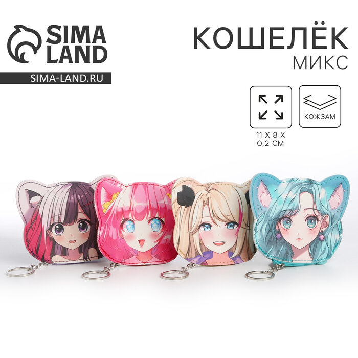 Кошелек