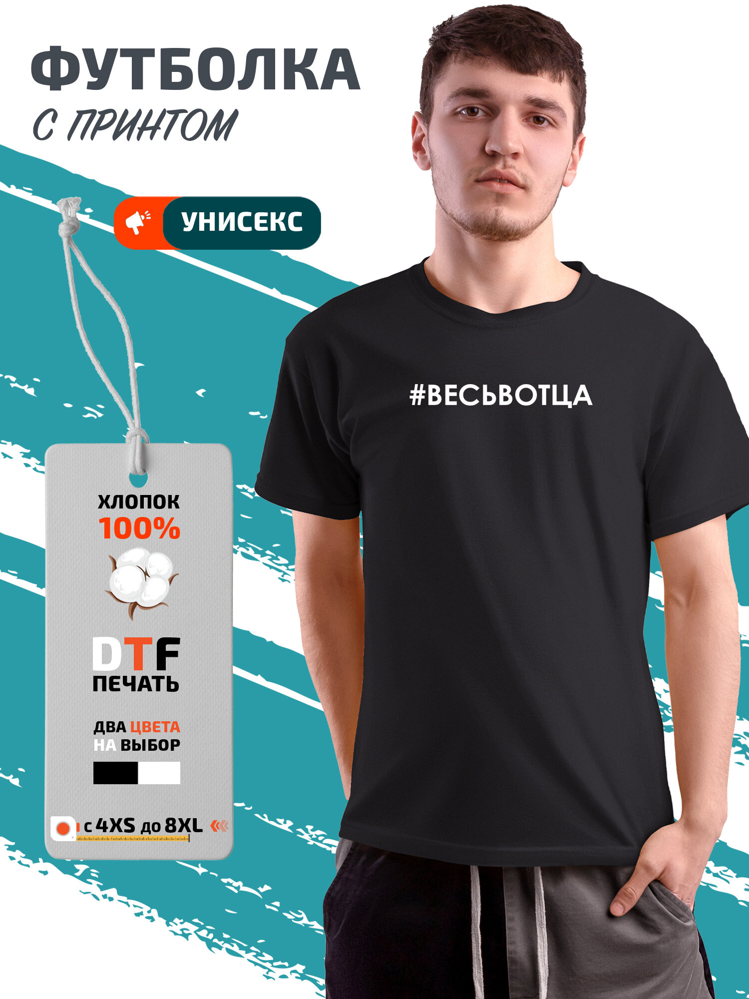 Футболка весь в отца