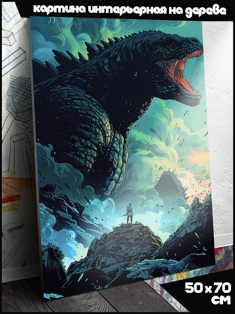 Картина интерьерная на дереве 50х70 см фильм Годзилла (Godzilla, Кайдзю) - 15619 В