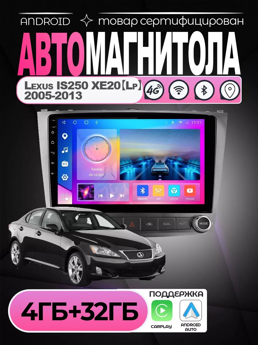 Магнитола TS18 PRO Lexus IS250 XE20 2005-2013 4/32 Gb, Bluetooth, FM/AM, GPS