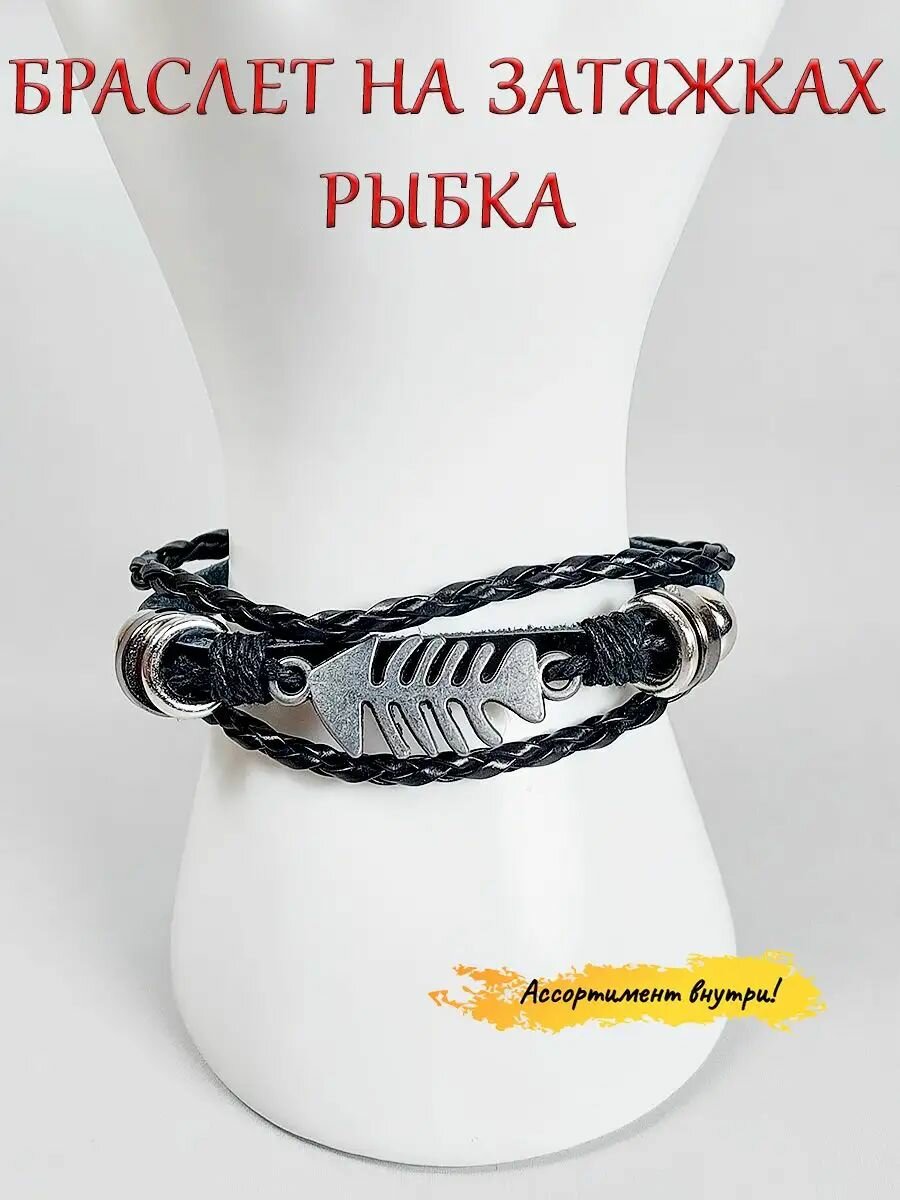 Плетеный браслет ОптимаБизнес
