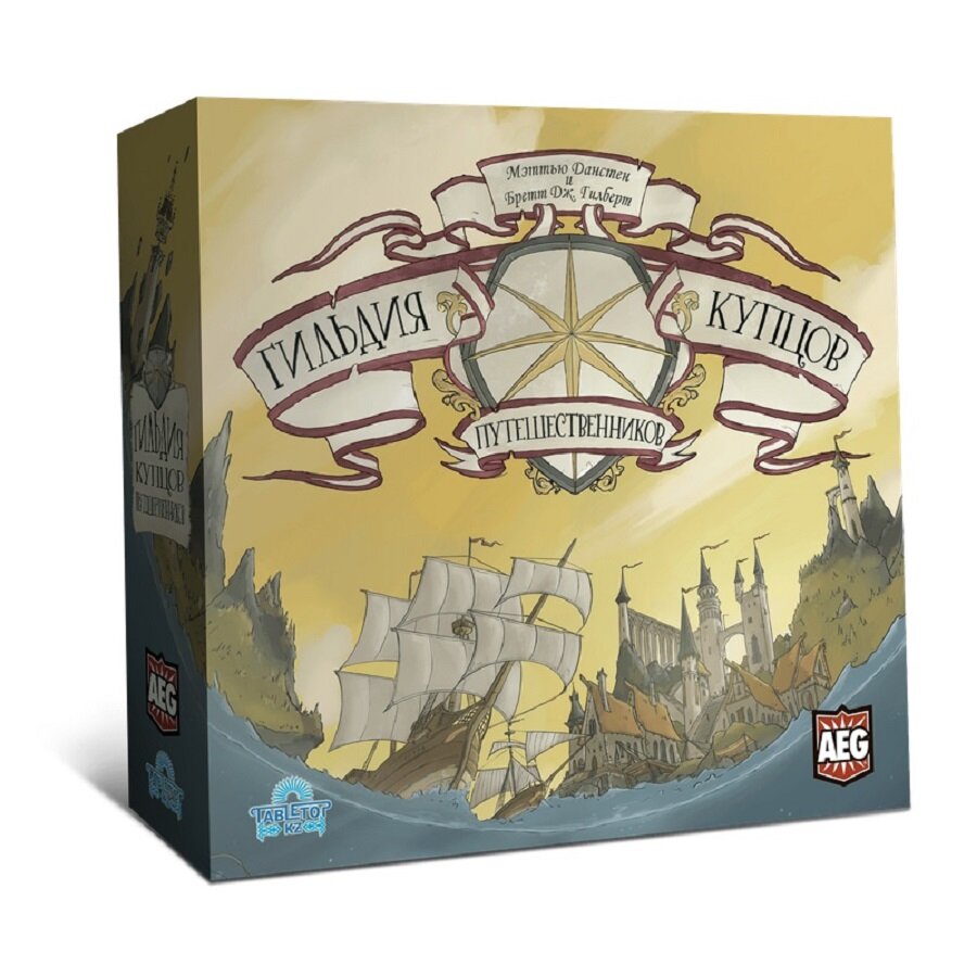 Настольная игра "Гильдия купцов-путешественников" приключенческая, для 1-4 игроков, от 10 лет