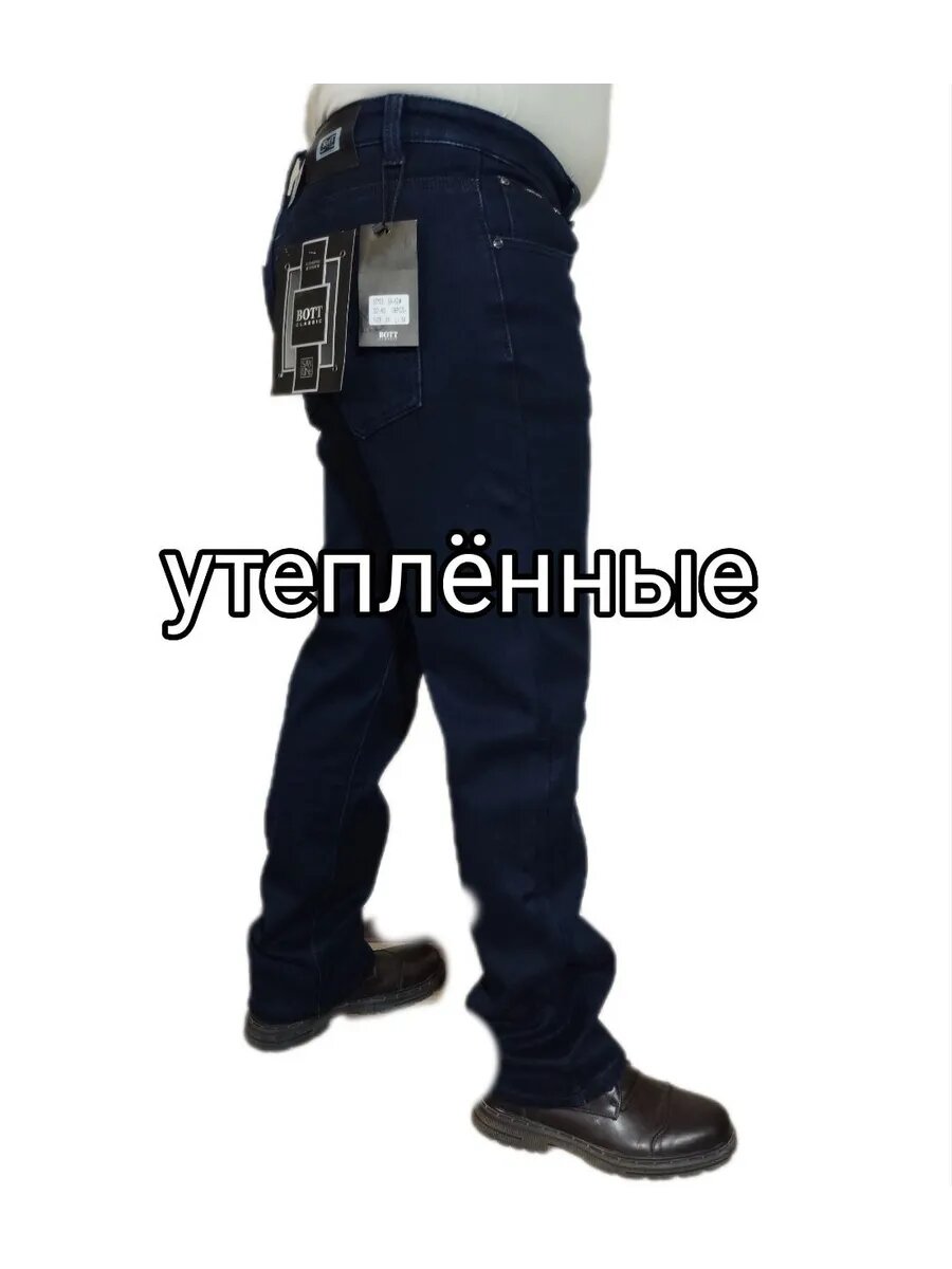 Джинсы 