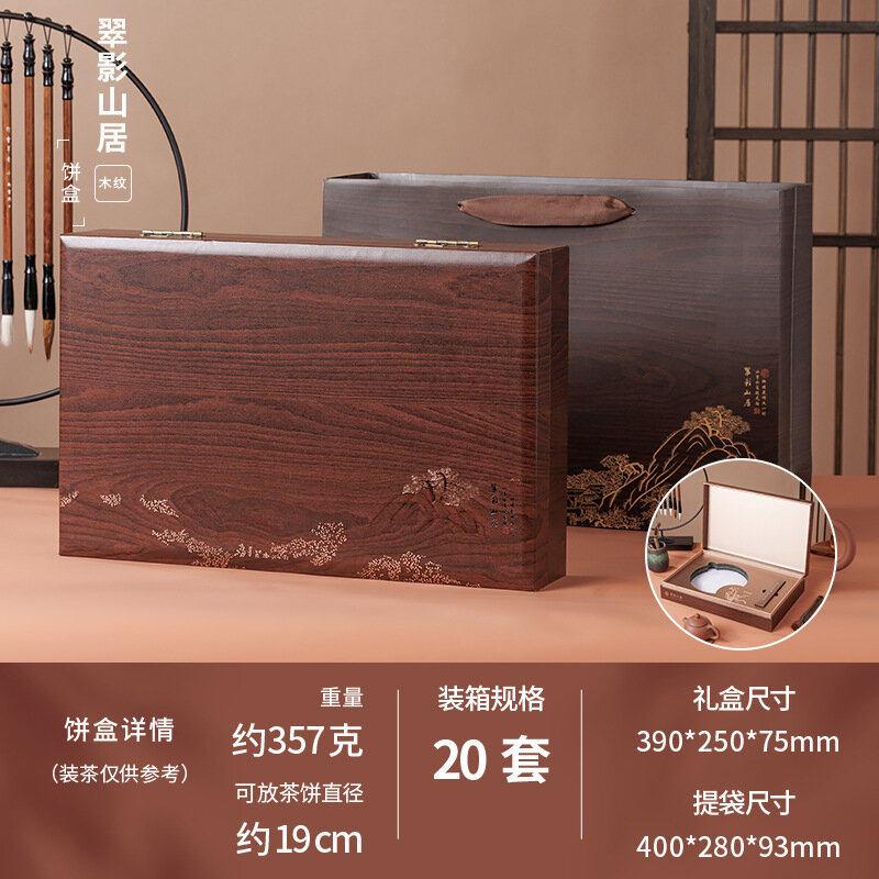Подарочная коробка для чая Пуэр древнего дерева 357 г, упаковка для чайного пирога, пустая подарочная коробка для чая Пуэр