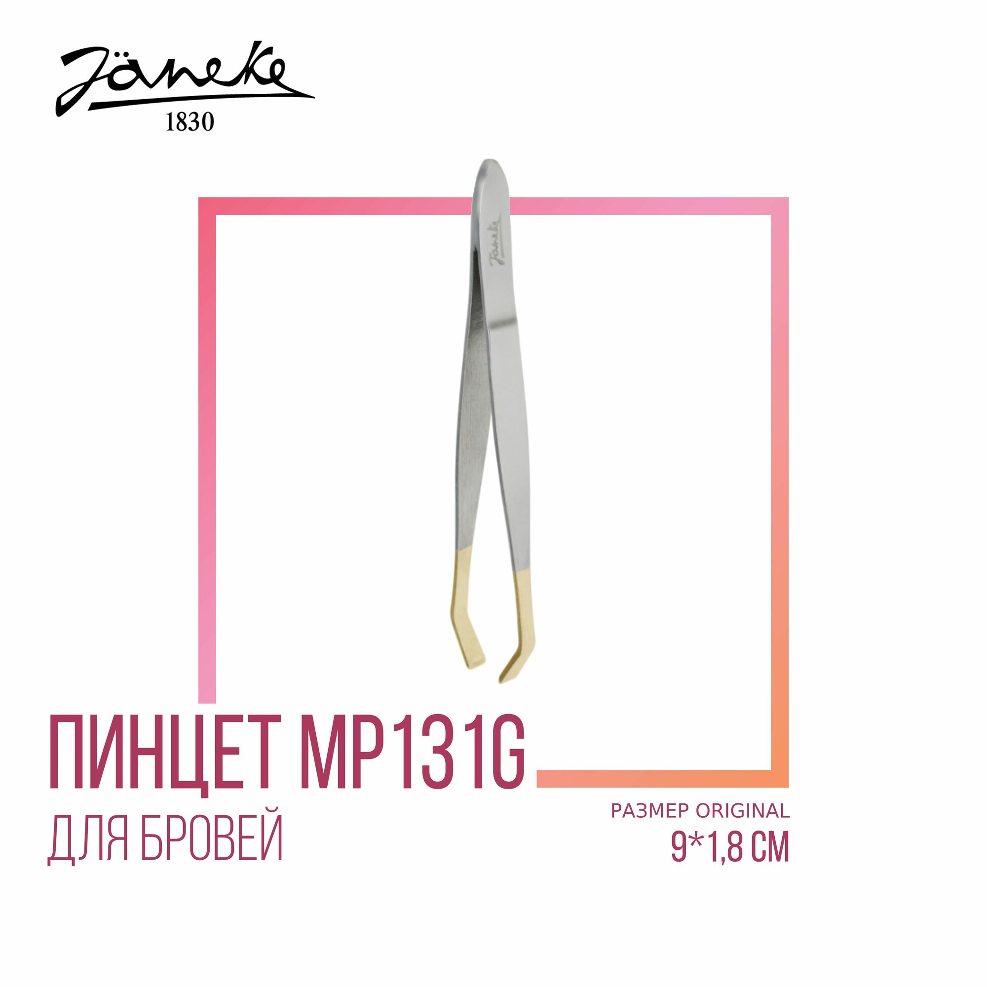 Пинцет Janeke MP131G, для бровей, металл, серебристого цвета