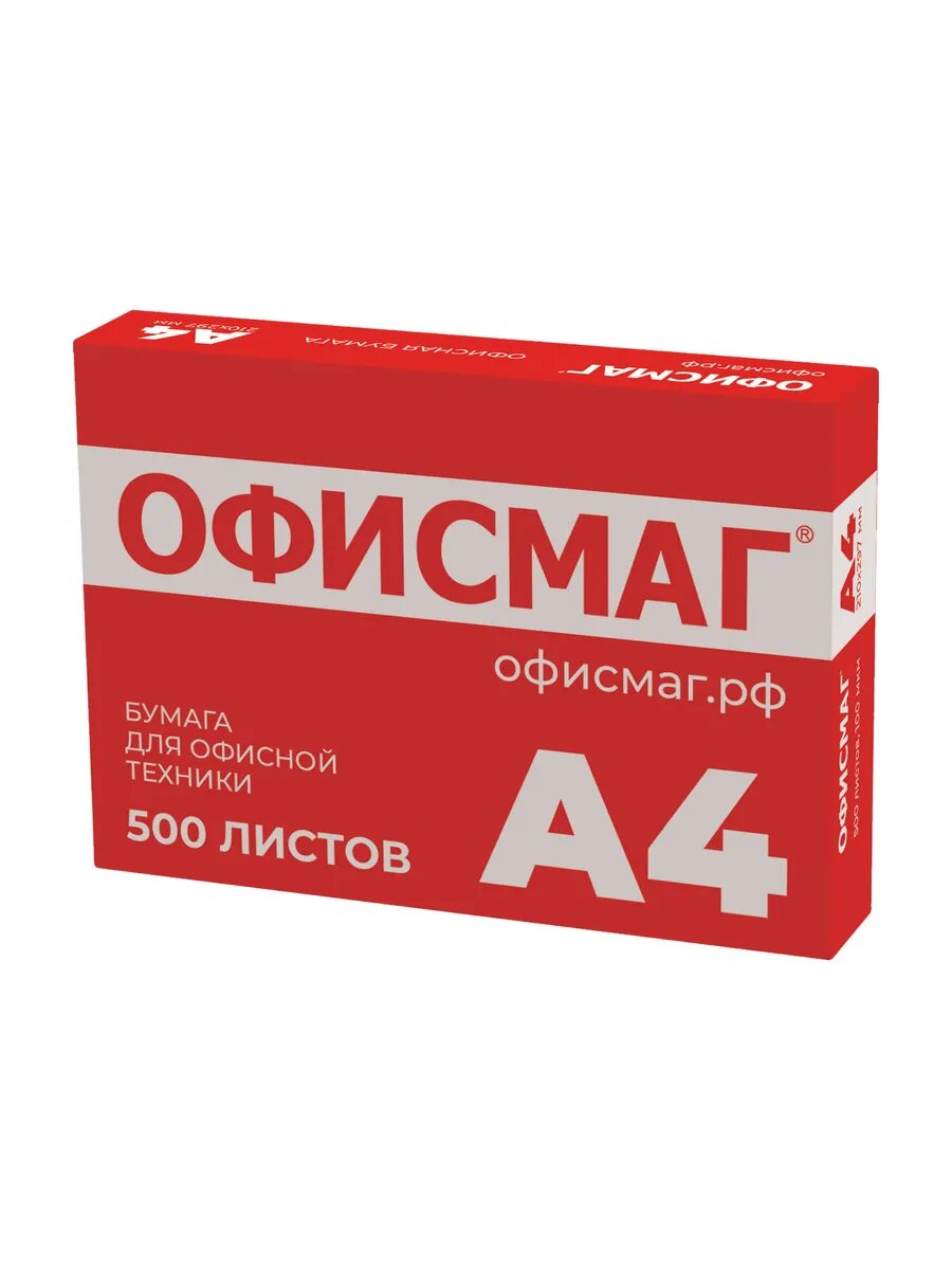 Бумага офисная А4, 500 л, марка С