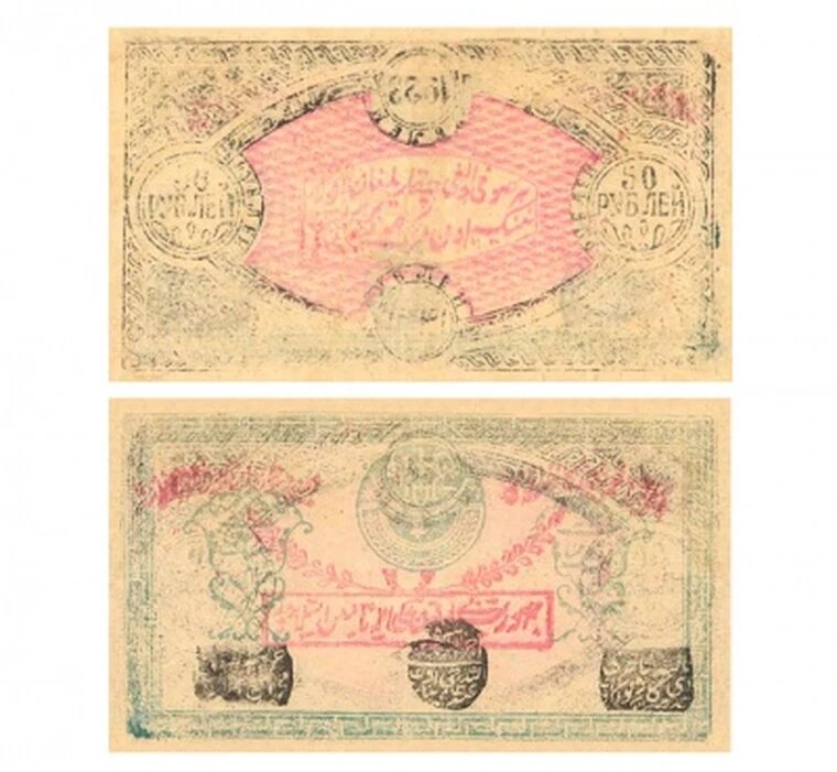 50 рублей 1923 Хорезмская Советская Республика, сувенирная копия, банкноты и купюры редкие коллекционные