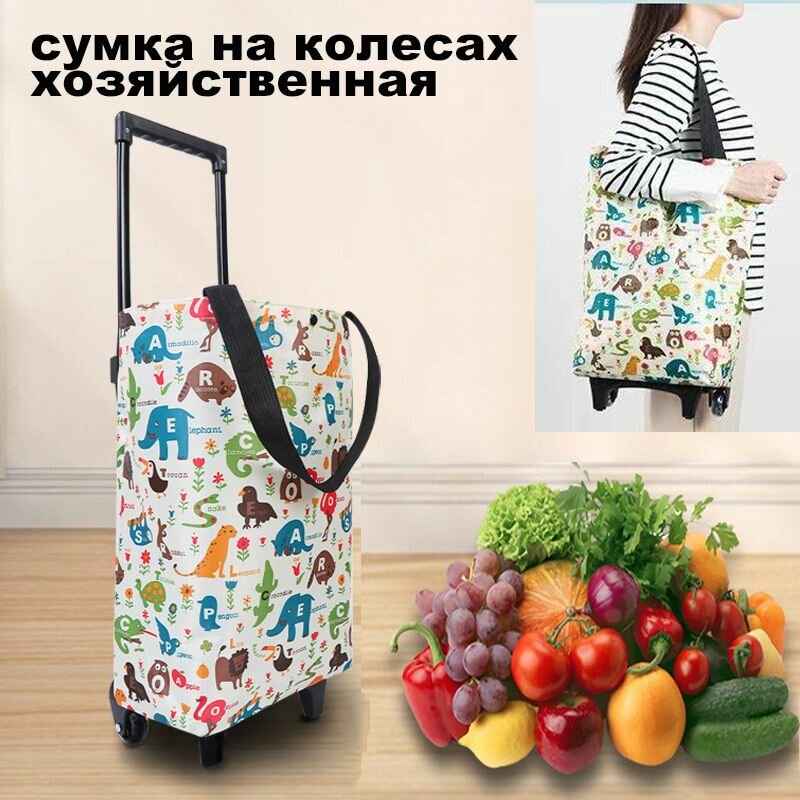Сумка