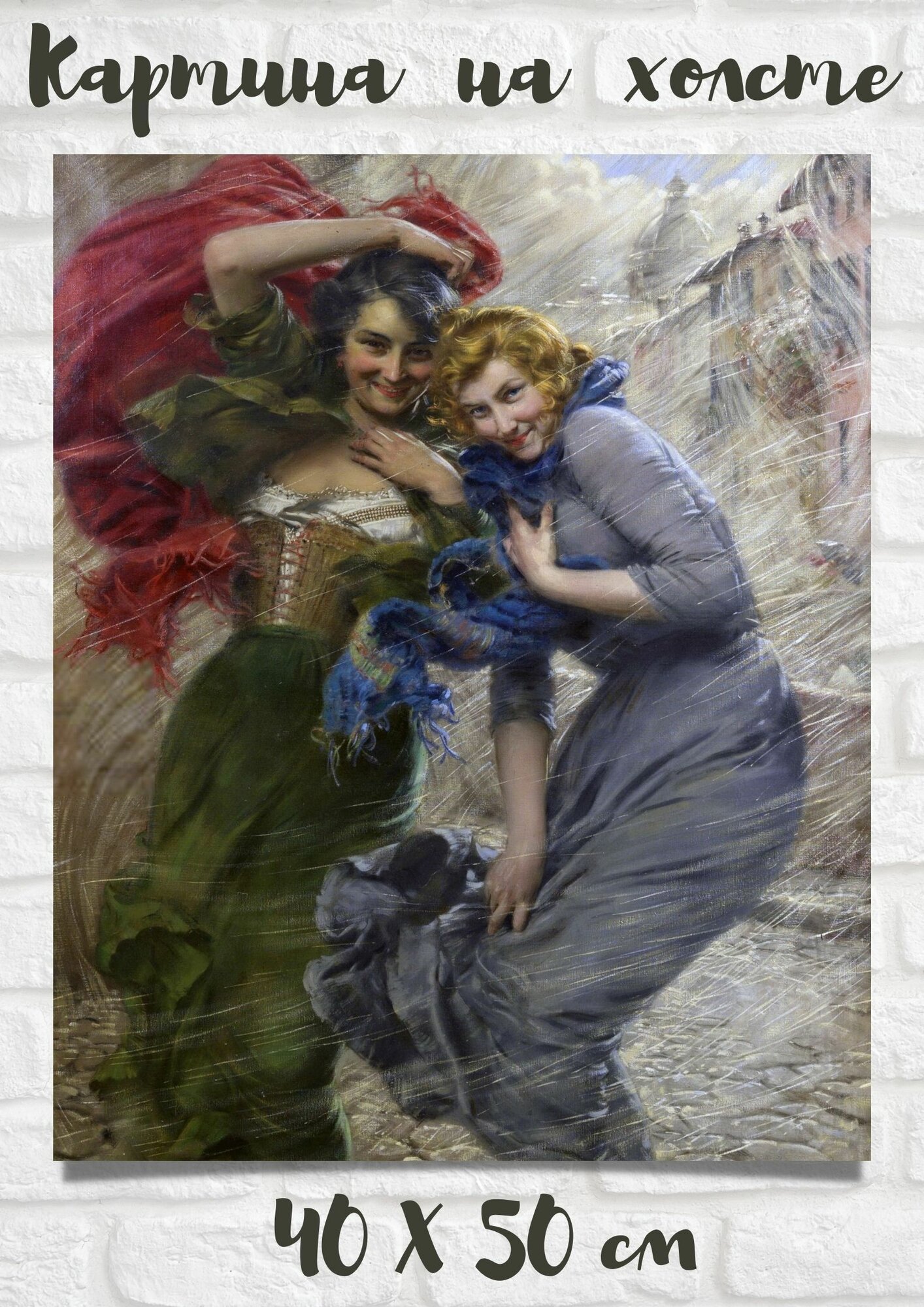 Картина интерьерная на стену "Гаэтано Беллеи - Дождливый день"