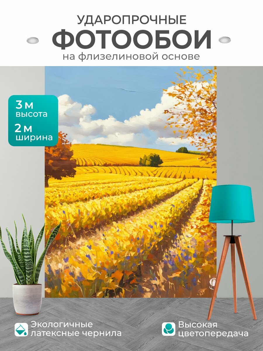 Фотообои моющиеся ударопрочные "Прованс, где осень приходит на поля, меняя краски на теплые золотые и коричневые. в технике пастельной живописи," 200x300 см. флизелиновые на стену