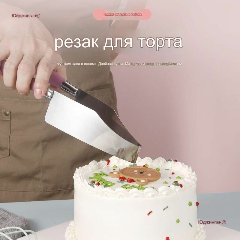 Форма для нарезки торта с двойной ручкой и лезвием из нержавеющей стали — ровные порции для домашней выпечки