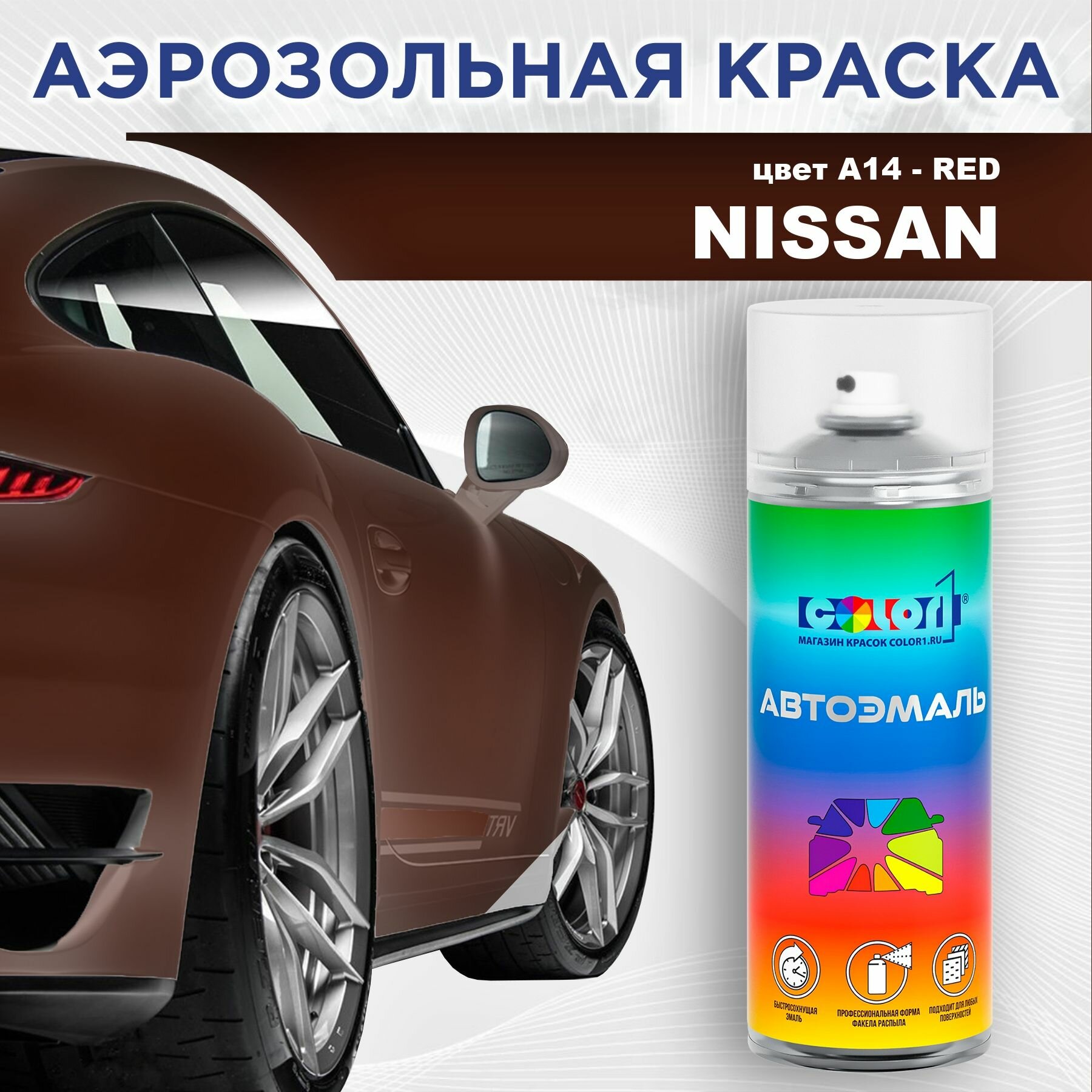 Аэрозольная краска COLOR1 для NISSAN - RED, цвет A14