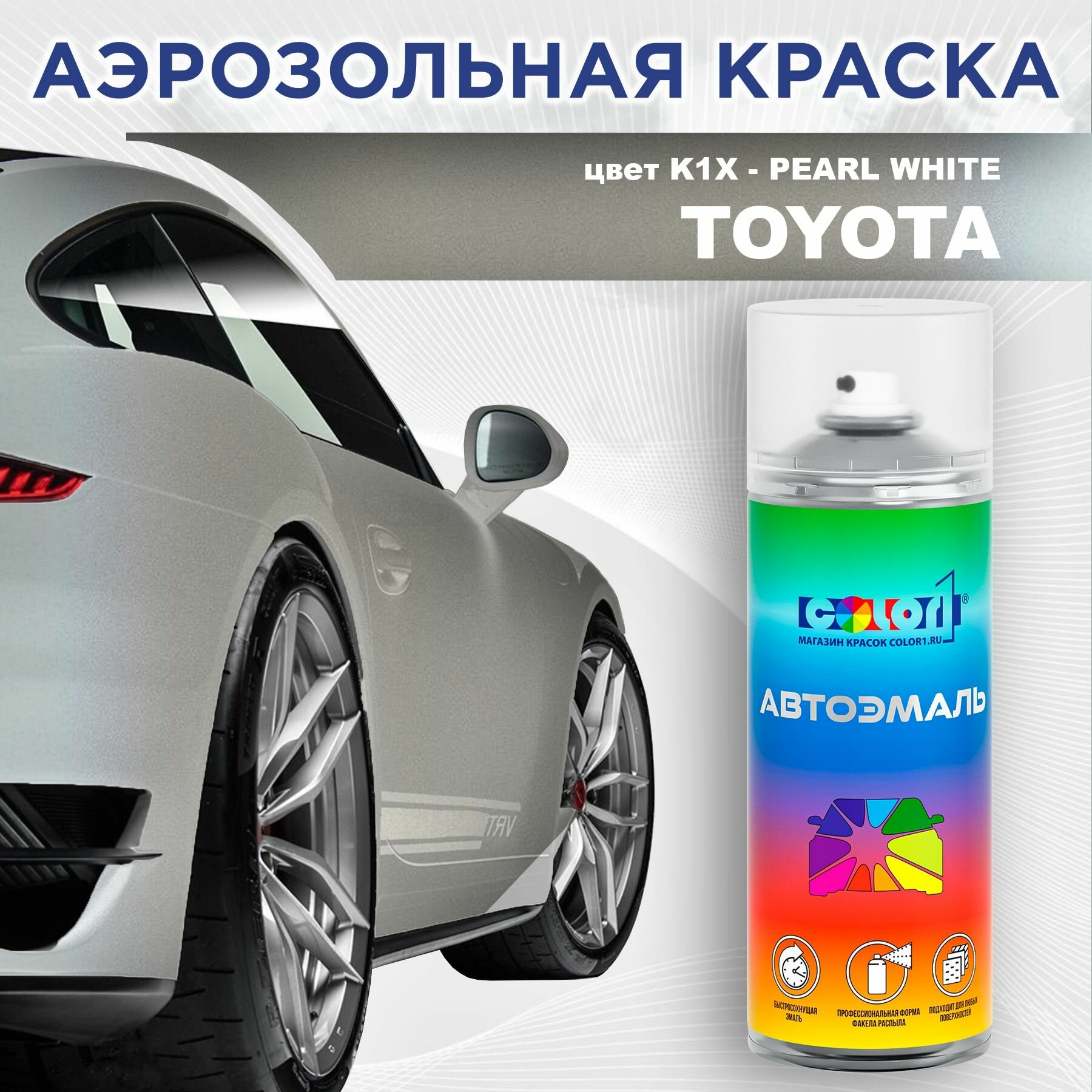 Аэрозольная краска COLOR1 для TOYOTA - PEARL WHITE, цвет K1X