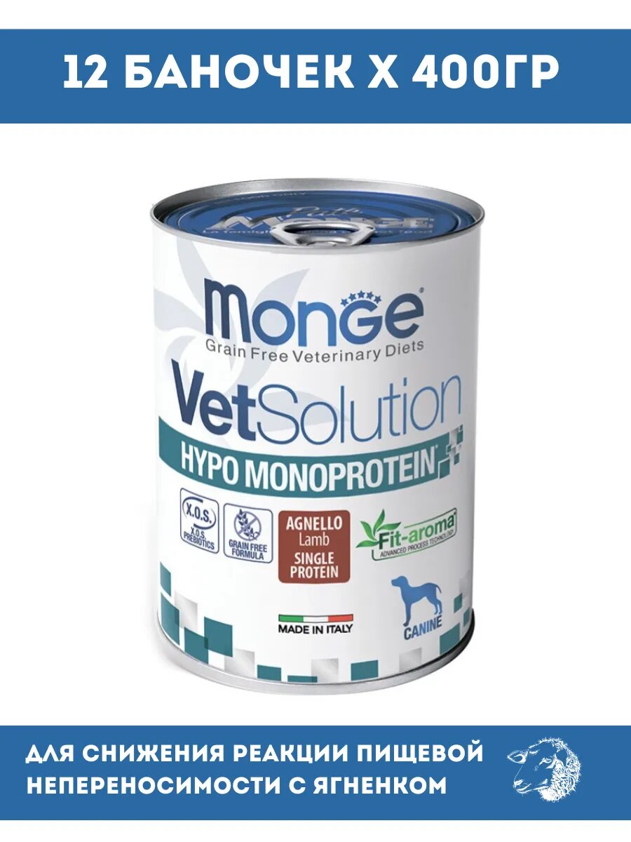 Паштет для собак с ягненком 400 г