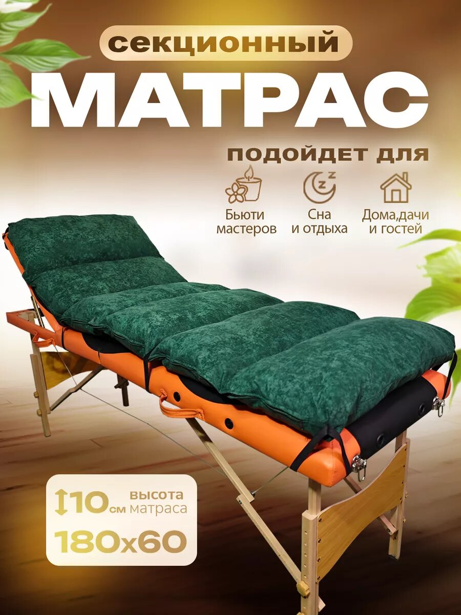 Матрас на кушетку черный для ресниц, косметологии подушка