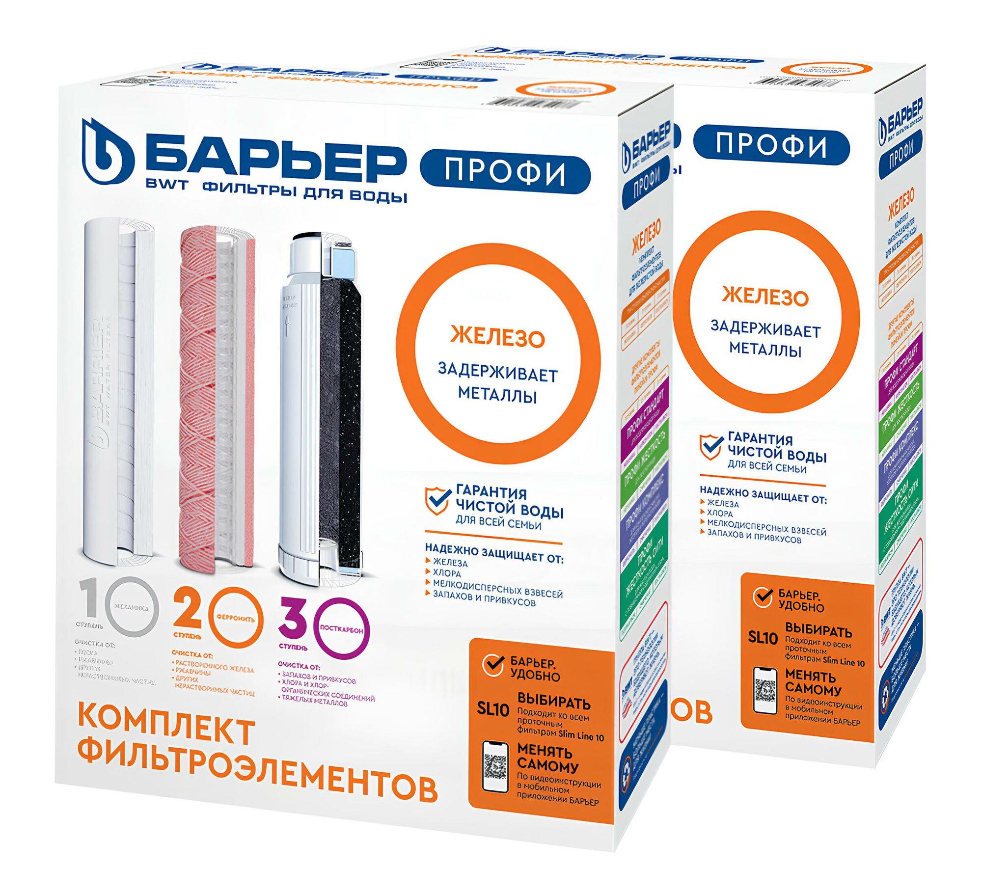 Набор из 2х комплектов сменных картриджей Барьер Профи Железо