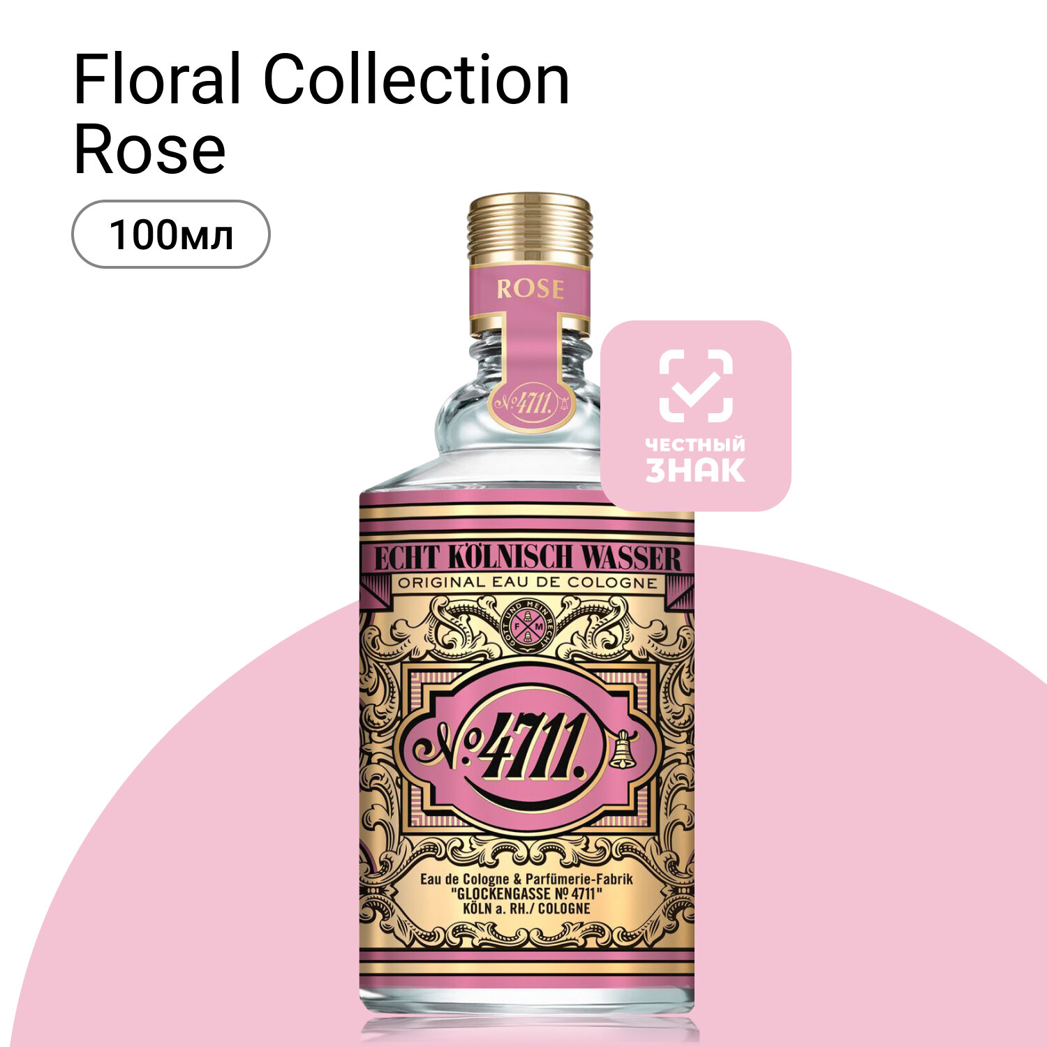 Парфюм. Одеколон 4711 Maurer & Wirtz Floral Collection Rose. 4711 Аква Колония. Унисекс. 100 мл.
