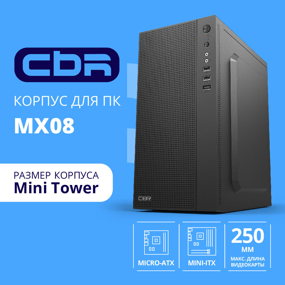 Корпус для компьютера CBR сталь 0.5 мм mATX