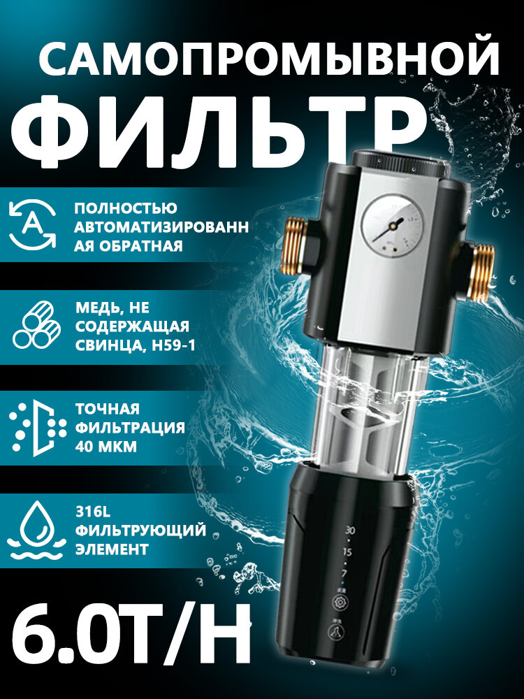 Фильтр грубой очистки