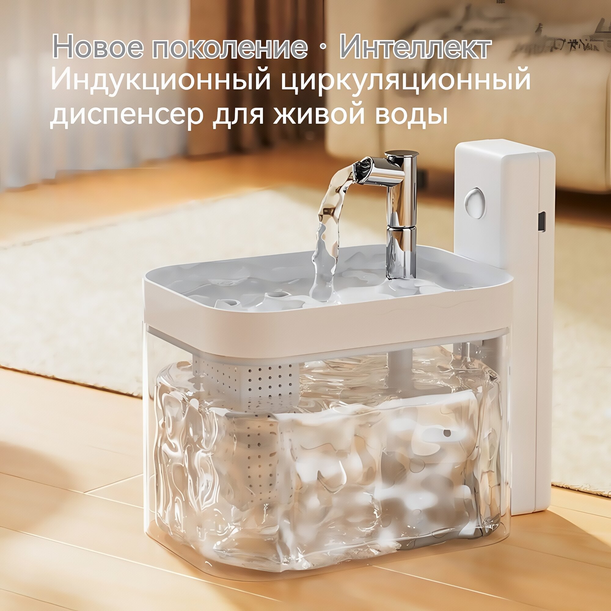 Диспенсер для воды для кошек, беспроводной датчик, интеллектуальный диспенсер для воды для домашних животных, автоматическая циркуляция, конструкция без мокрого рта, без подключения