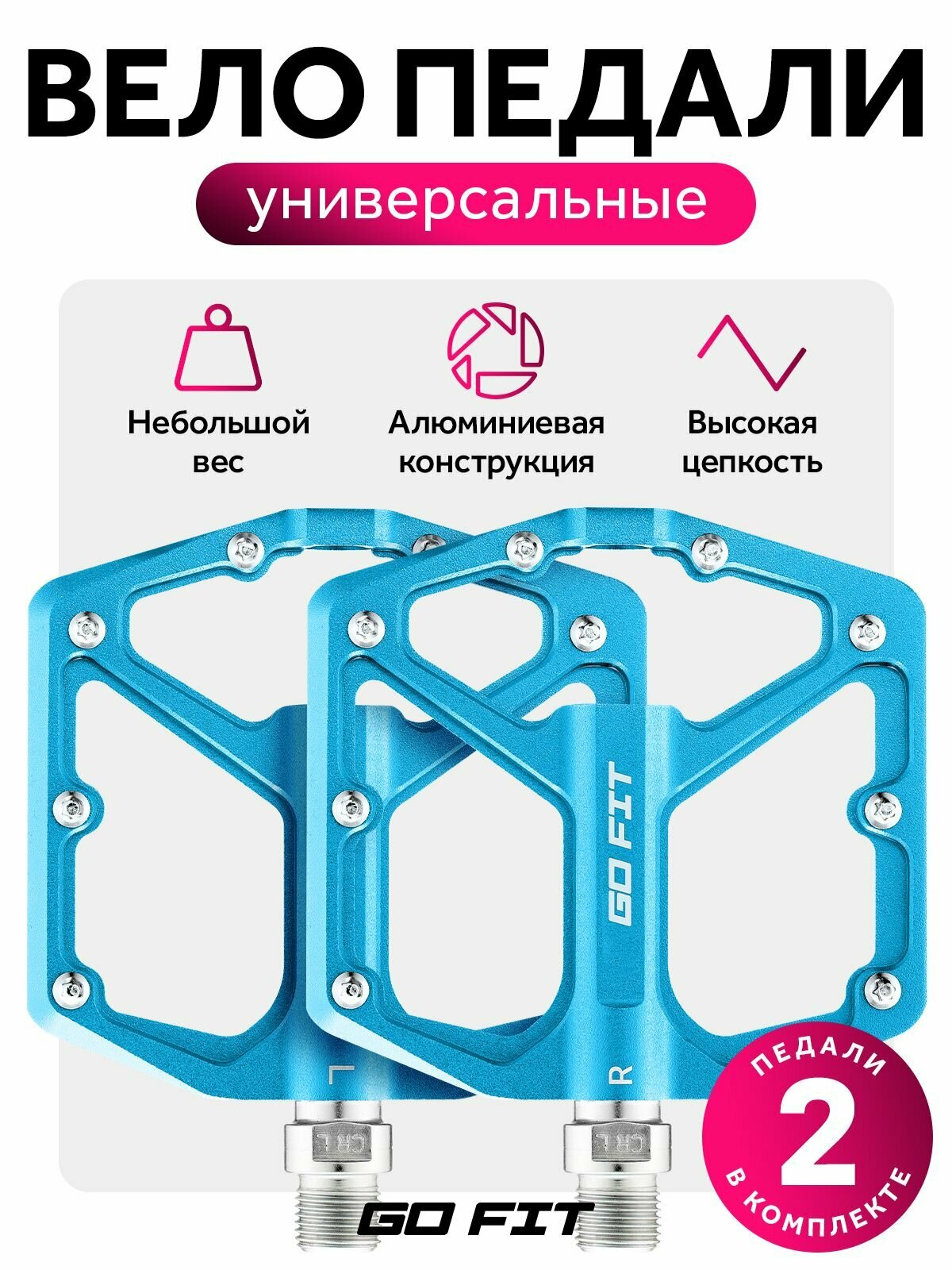 Педали для велосипеда GO FIT Active, высокопрочные, нейлоновые, стальной сердечник, на подшипниках, с шипами, 2 штуки, голубой